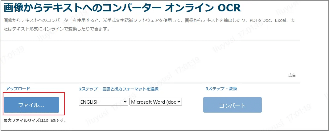 【OCR】スキャンしたPDFをエクセル(Excel)に変換する方法｜Phonetips_