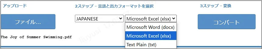 【OCR】スキャンしたPDFをエクセル(Excel)に変換する方法｜Phonetips_