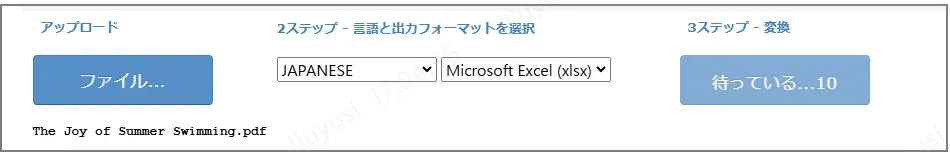 【OCR】スキャンしたPDFをエクセル(Excel)に変換する方法｜Phonetips_