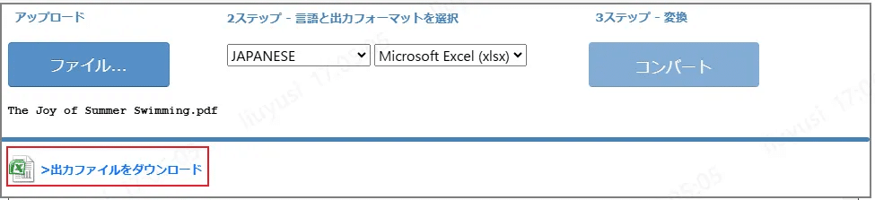 【OCR】スキャンしたPDFをエクセル(Excel)に変換する方法｜Phonetips_
