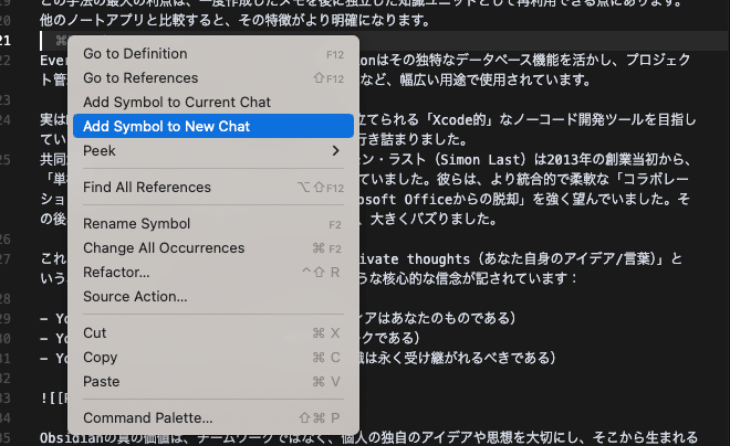 知識管理の革命！Obsidianで広がるシステム開発の新しい可能性｜Ran | Polyscape Inc.