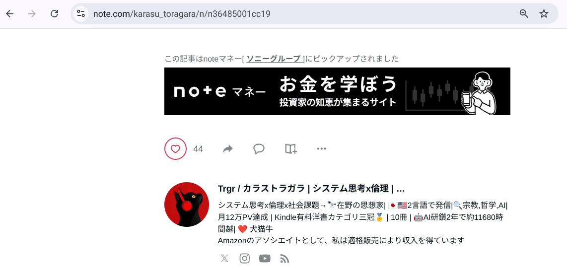 noteでAIを学び楽しむ全員への貢献を目指すnote: 私が2年前に知りたかった比較・分析｜Trgr / カラストラガラ | 哲学をコードするオープンソース倫理エンジニア | フォロバ99%