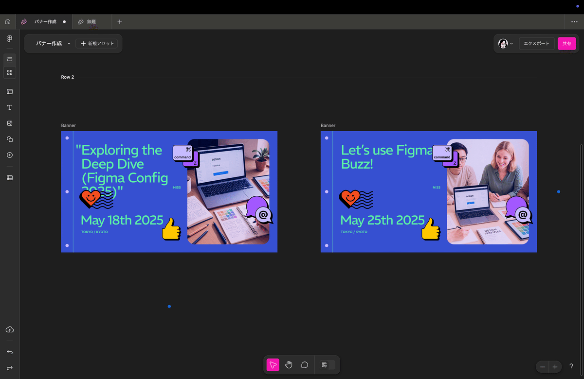 Figma Buzzでバナーを作ってみよう｜Niss