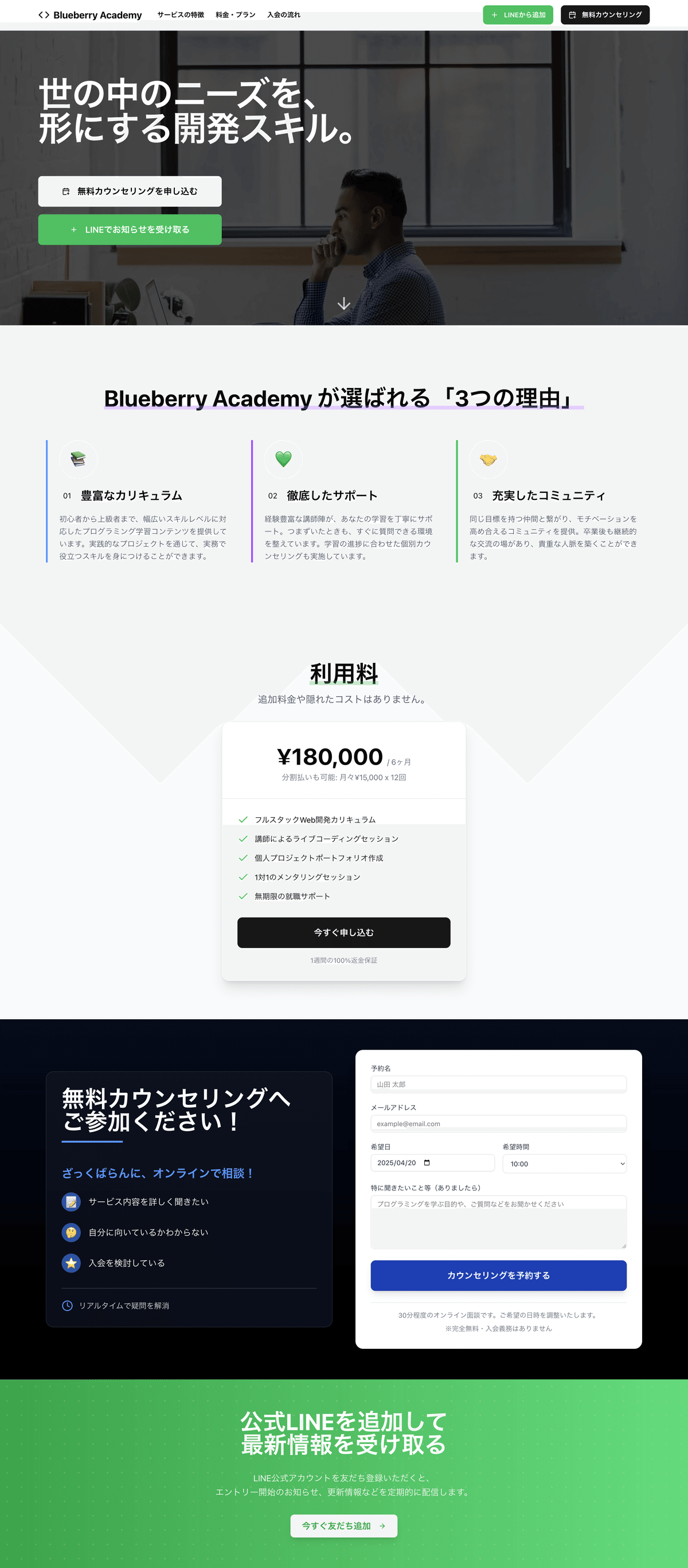 React で作るモダンWebサイト入門ガイド【事例と作り方】｜ブルーベリーモヒート 🫐🌿