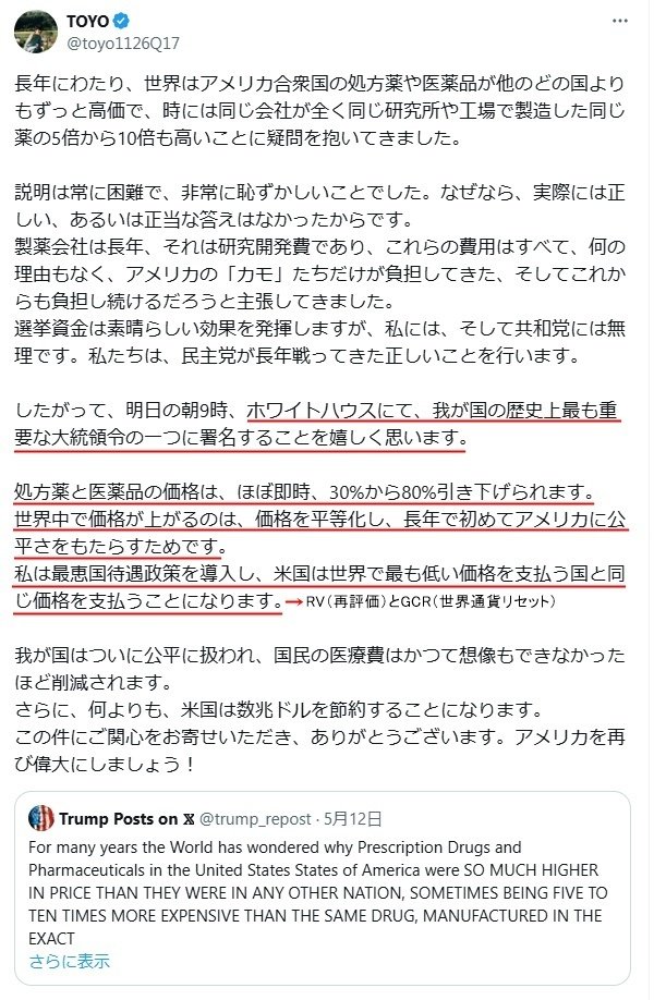 ネサラゲサラ / ゲサラへの移行 12｜TOYO NOTE