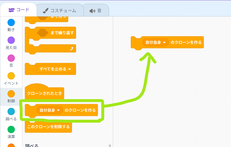 クローンで弾を発射しよう！【初心者向けScratch#19】｜スペルラボ / Spell_Lab