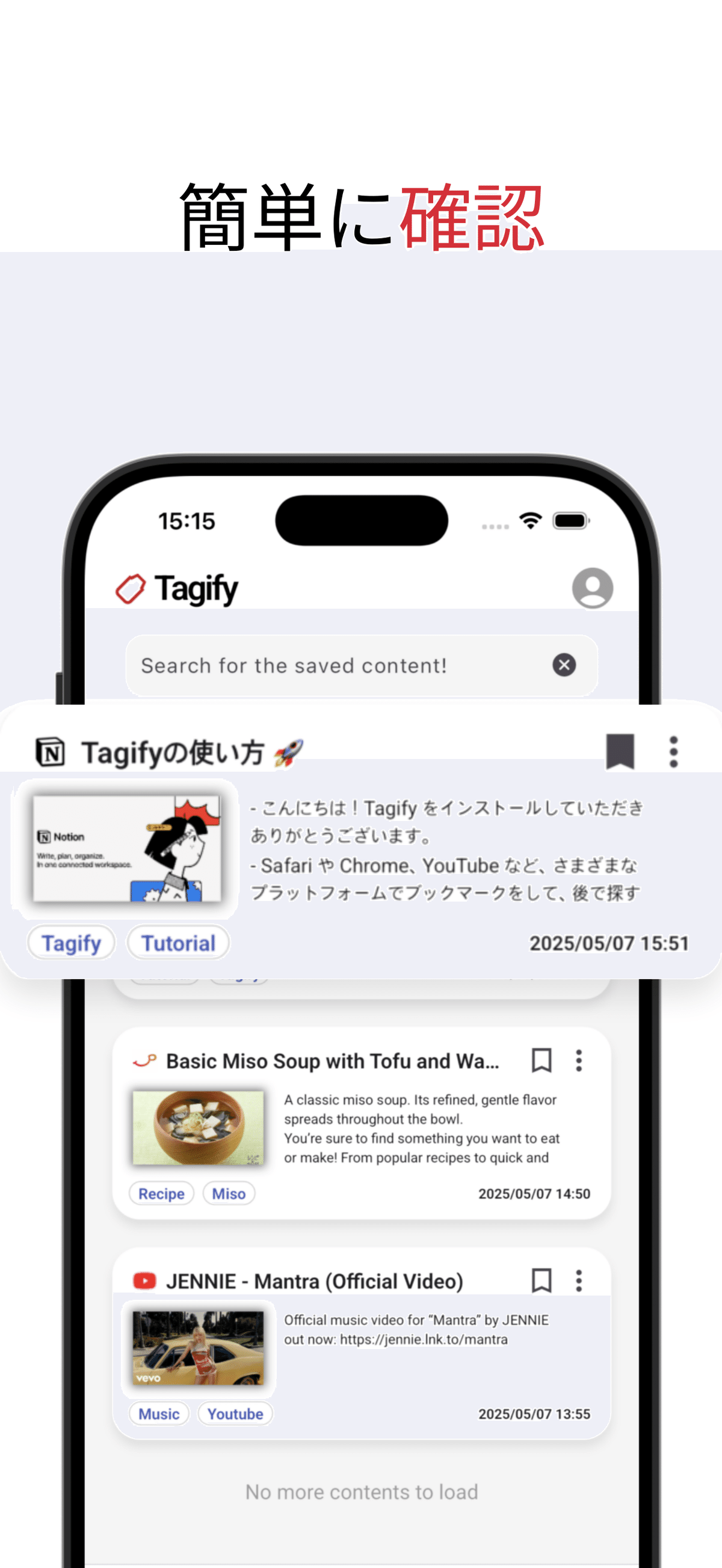 タグで整理、自分のためのWebコレクションアプリ「Tagify」｜박상진씨