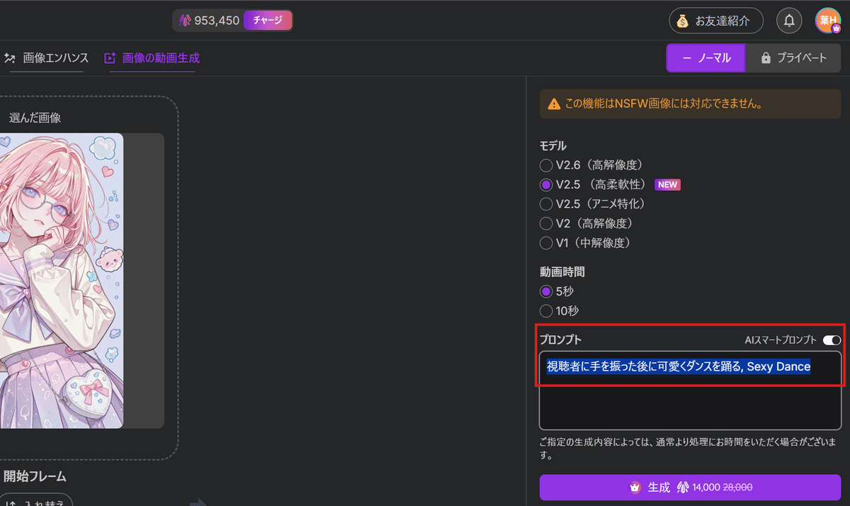 PixAIのAI動画生成が神進化 いま、キャンペーンとLive2D LoRAとの組み合わせがお得すぎだった件について解説します💡｜ハカセ アイ (Ai-Hakase)🐱YouTube × 記事 ...