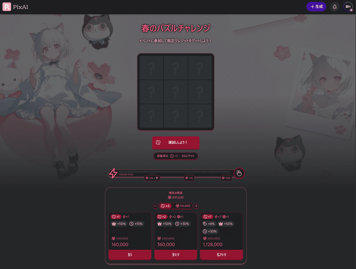 PixAIのAI動画生成が神進化 いま、キャンペーンとLive2D LoRAとの組み合わせがお得すぎだった件について解説します💡｜ハカセ アイ (Ai-Hakase)🐱YouTube × 記事 ...