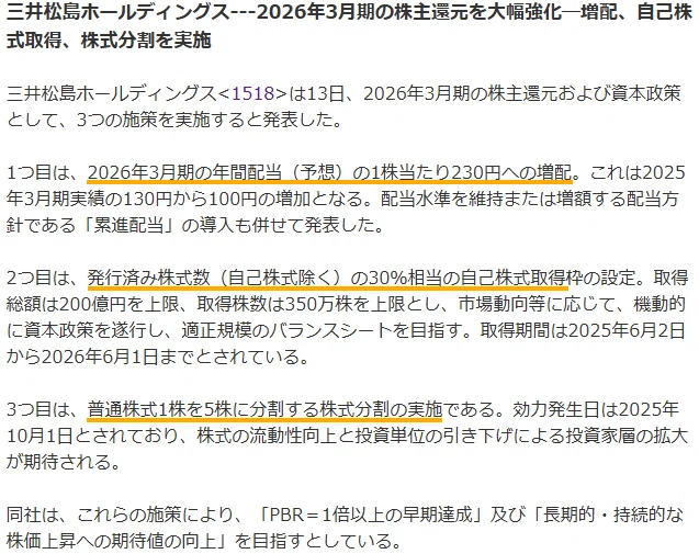 Nikkei Stock Average Highlights @ 2025/5/14 (Wed)｜DECOY総研