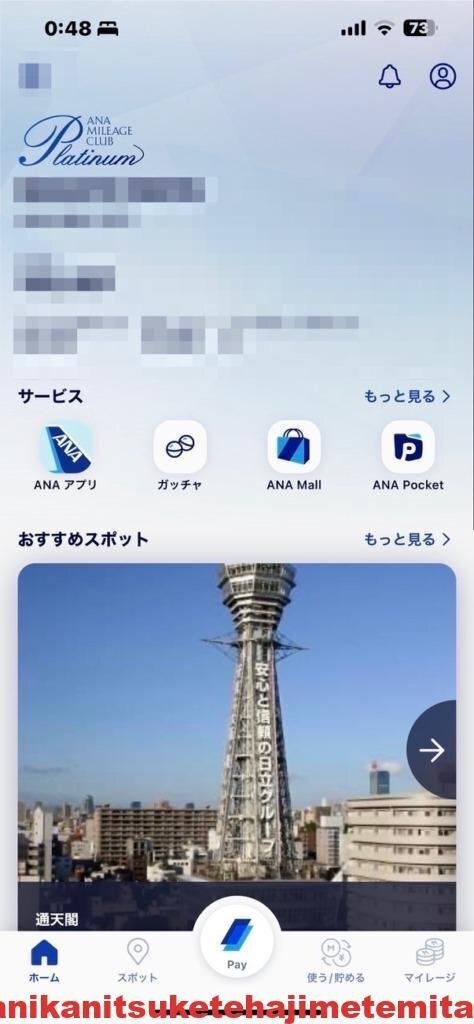 ANAプラチナステータスカード、ANA SFCカードはいつ届く？ANAアプリ表示の変化は？SFC修行解脱後何日目？｜Iwassan🤩