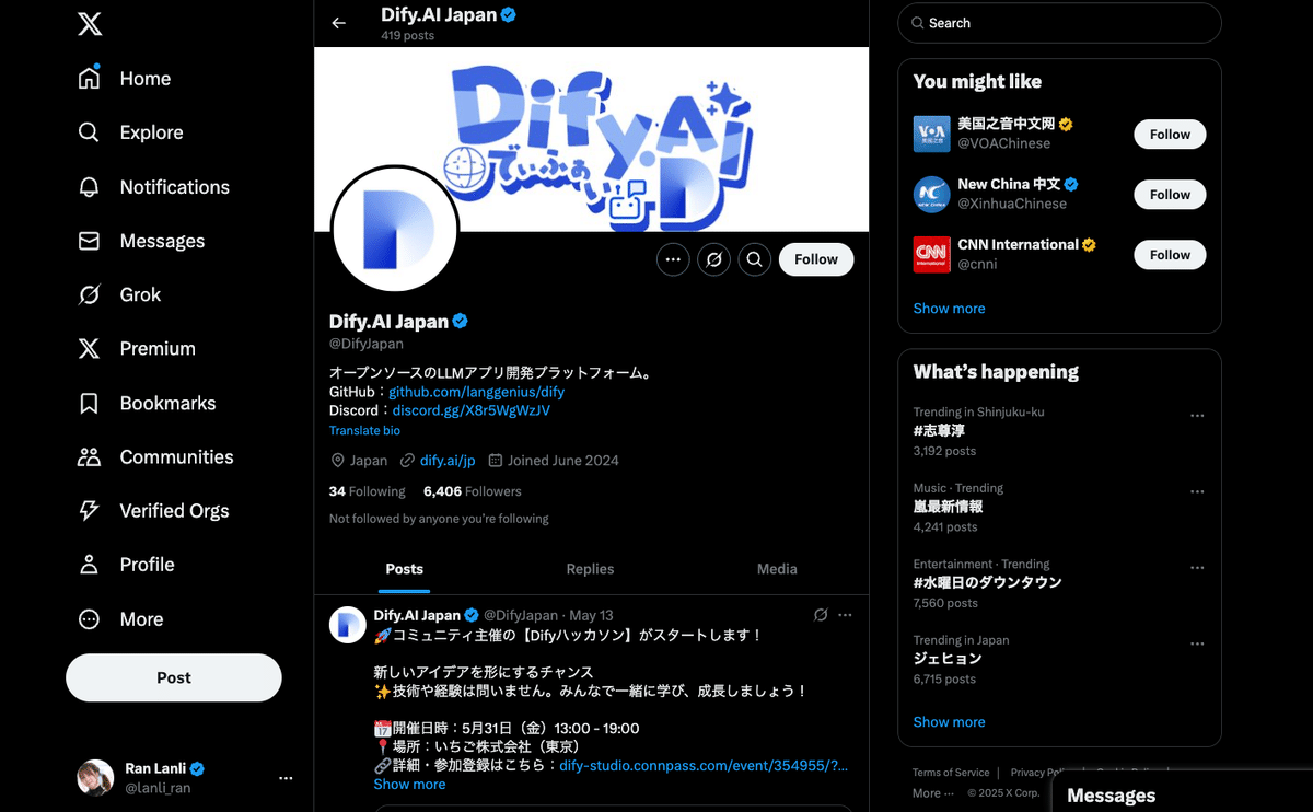 ノーコードで業務にAIを取り入れる時代へ：Dify完全ガイド（2025年最新版）｜Ran | Polyscape Inc.