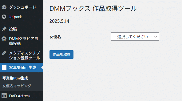 note 471日目 DMMブックス プラグイン開発｜四十肩