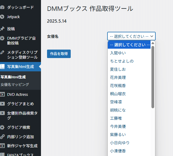 note 471日目 DMMブックス プラグイン開発｜四十肩