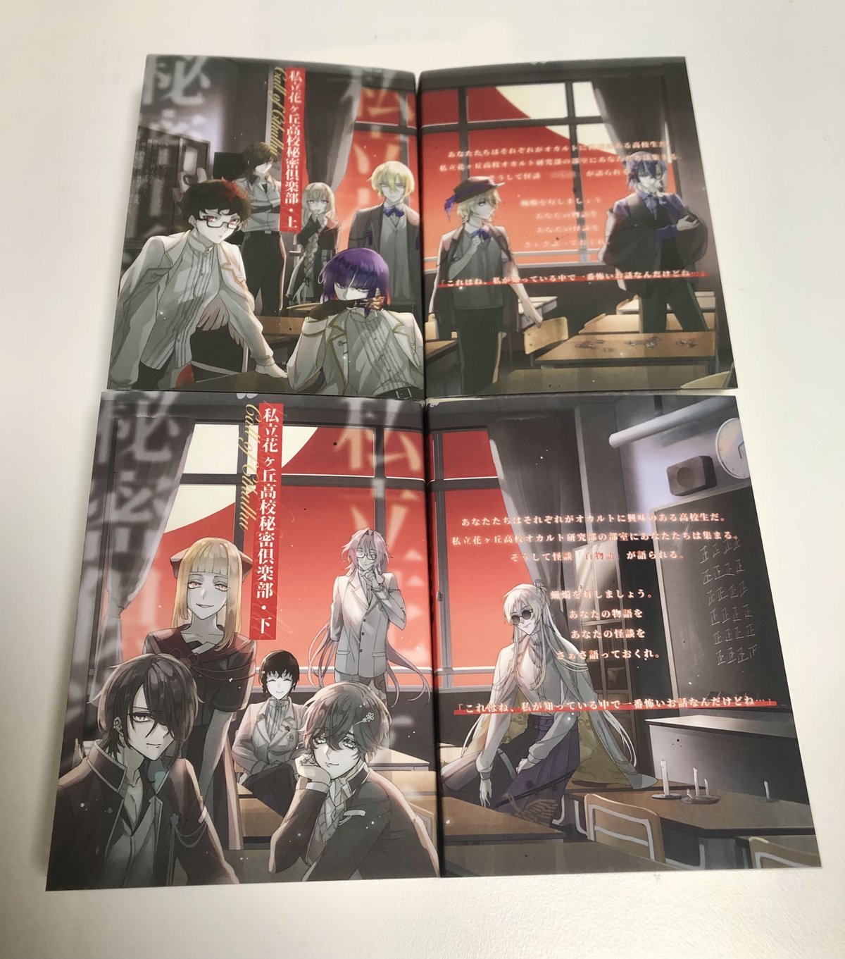 TRPGログ本製作の覚書き memo.1 花ヶ丘｜アルカナ👉