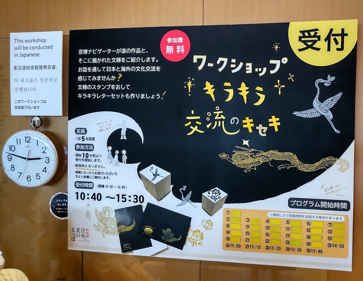 展覧会レポ：京都国立博物館で日本美術の秘密に迫る！ 特別展「日本、美のるつぼ」｜入江玄｜アートライター