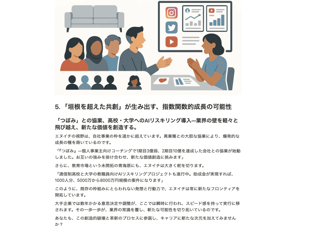 YouTubeからWantedlyやnote記事を大量生産する方法！｜株式会社エヌイチ採用担当 小川未羽