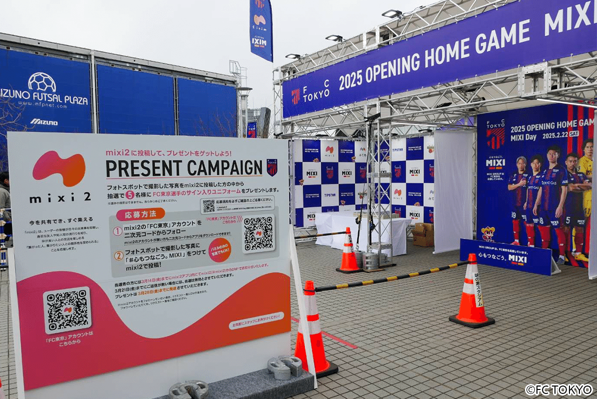 心がつながる瞬間をデザインする──FC東京「MIXI Day」舞台裏のクリエイティブ｜MIXI DESIGN