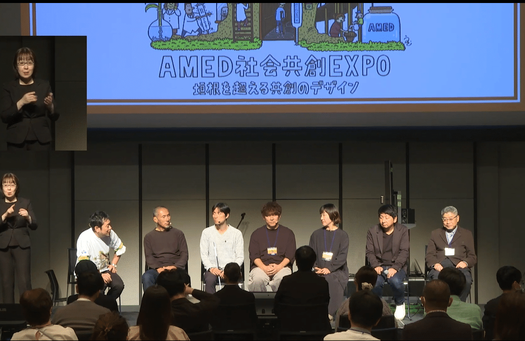 【イベント☆レポート】「AMED社会共創EXPO」を開催｜AMED