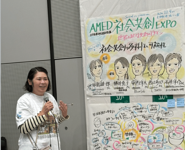 【イベント☆レポート】「AMED社会共創EXPO」を開催｜AMED