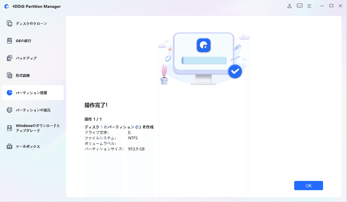 古いPCをChromebook化！Chrome OS Flexのインストール完全ガイド｜4DDiG Partition Manager
