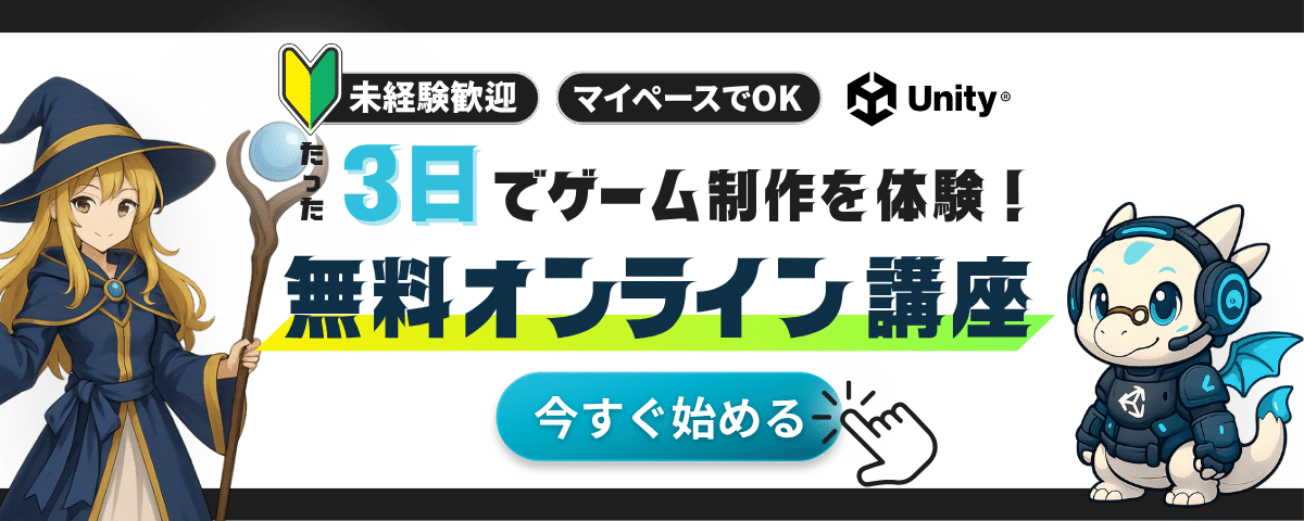 UnityでVR開発！初心者が挫折しないゲーム制作方法とは?｜ゲーム開発所RYURYU