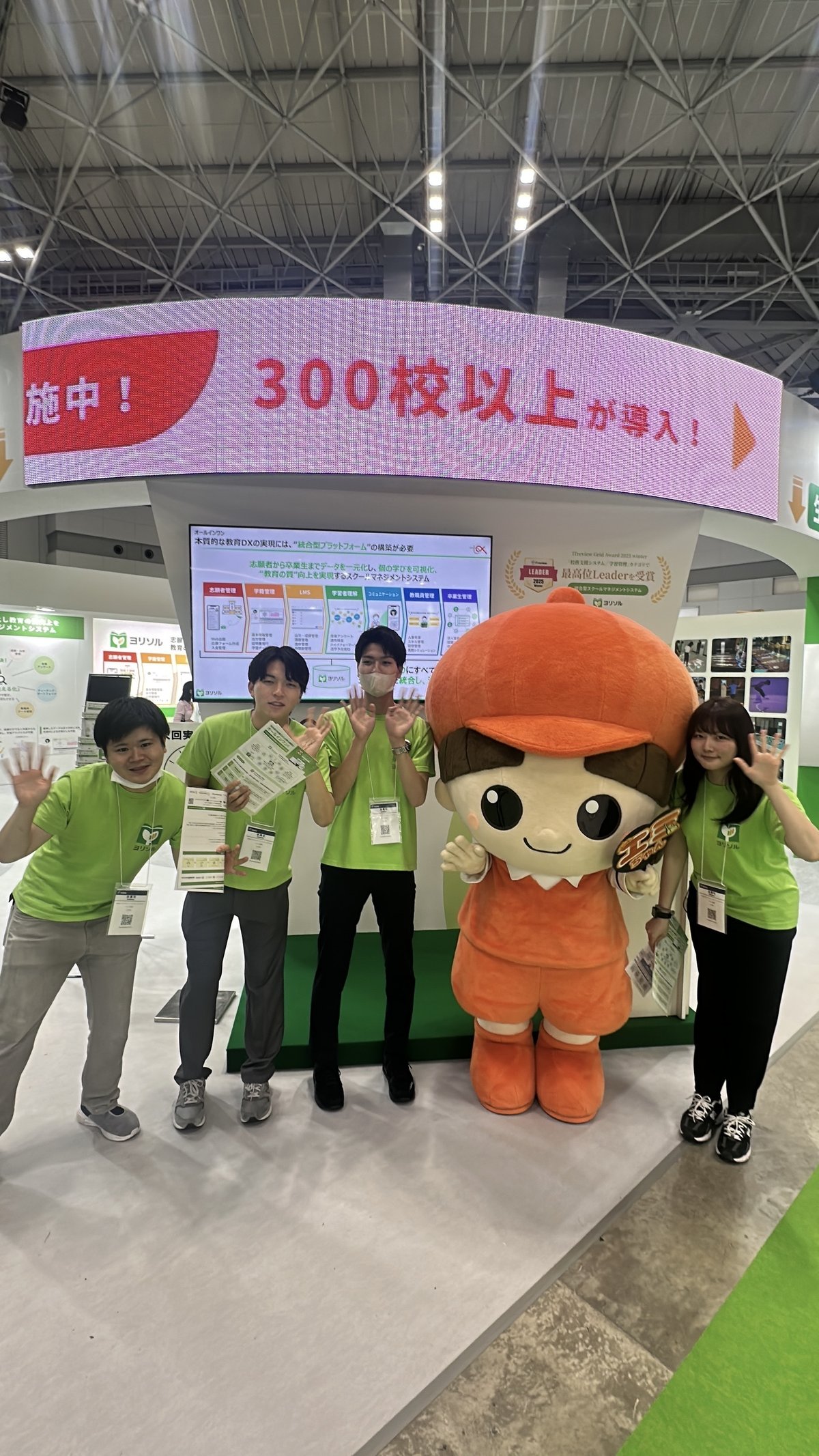 【エミちゃんnote】「第16回EDIX（教育総合展）東京」に参加してきたよ～🔥〈後編〉｜株式会社ハッピースマイル 社内報「ポジティフル」