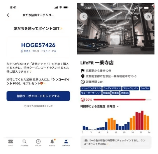 ジム通いがもっと身近になるLifeFitアプリ──なぜFiTは開発を内製化したのか？｜LifeFit Business Lab