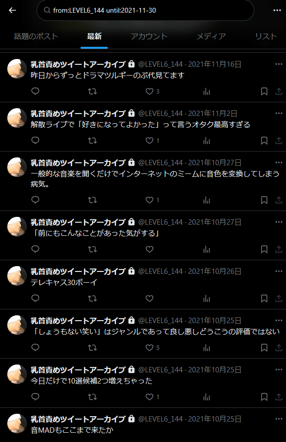 ブロック推奨・@LEVEL6_dot_wavというアカウントについて 2025年05月15日｜lv6