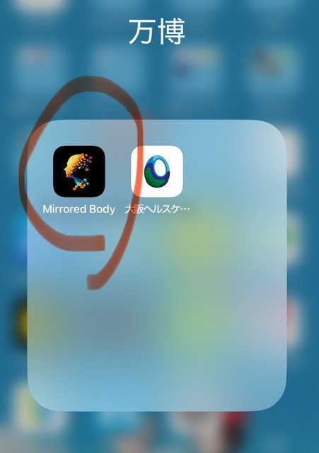 万博4回目でやっとnull2が体験できた【子連れ/ベビーカー】｜TOKI.