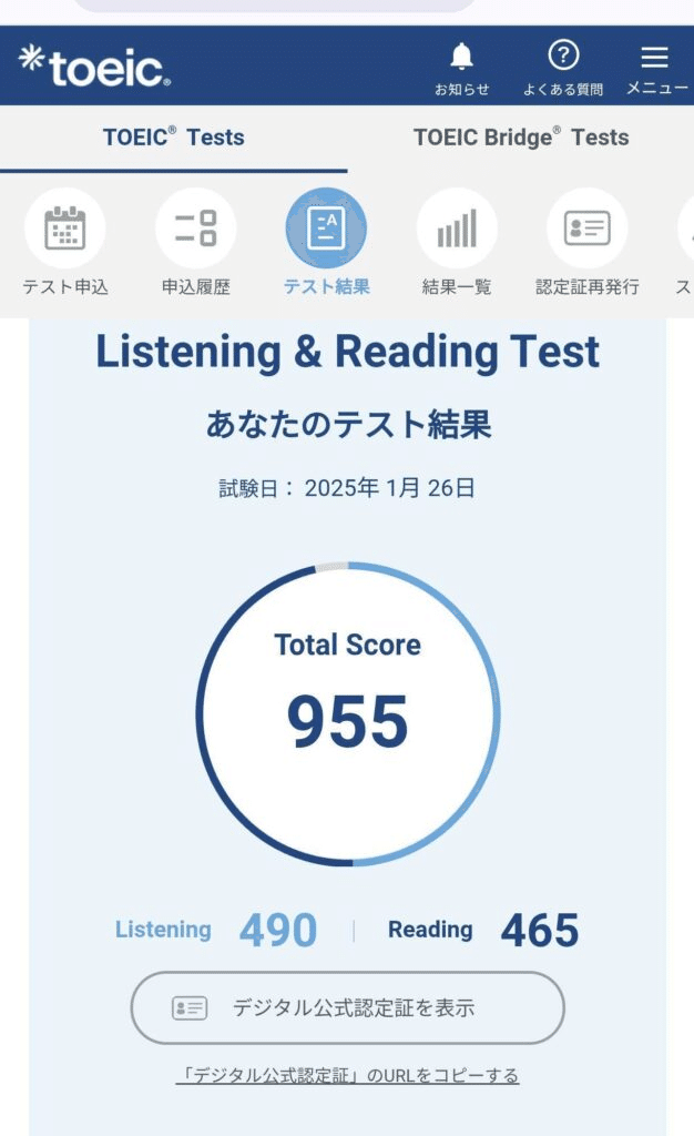 【TOEICスコア爆上がり】社会人15年目、まさかの955点。英語力の蓄積と、無料でできる日々の工夫。｜Teresa