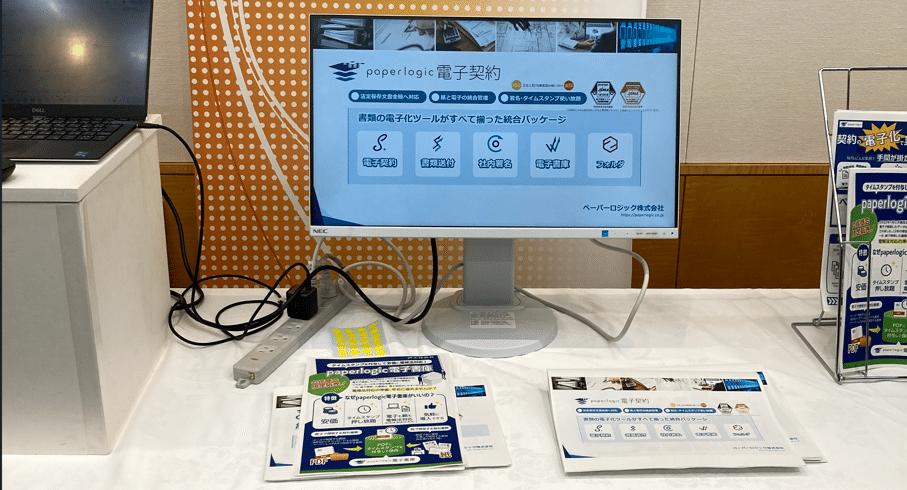 【出展レポ】paperlogic｜5月14日「仕事が変わる 最新AI＆DXフェア」｜ぺパロジnote部 【paperlogic】