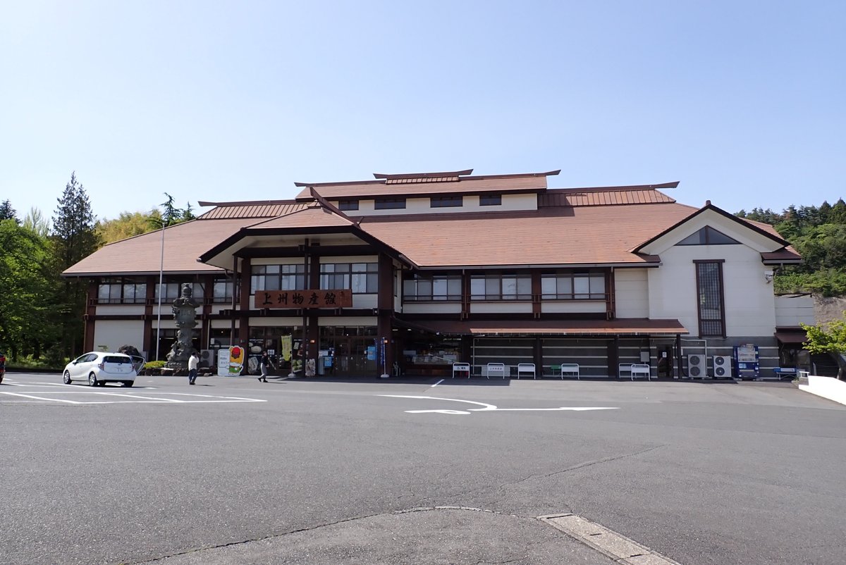 群馬 伊香保温泉のご当地マグネット｜Wakaba Mark2