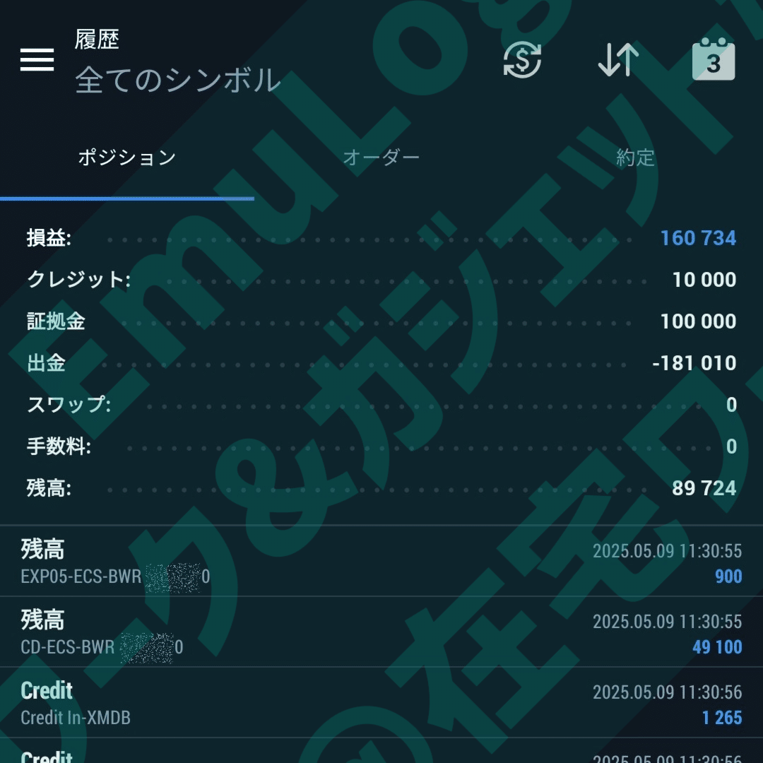 【お知らせ】FX再開しました。｜EmuLog＠沖縄ワーケーション中🌴&ガジェット好き&物欲解放の備忘録