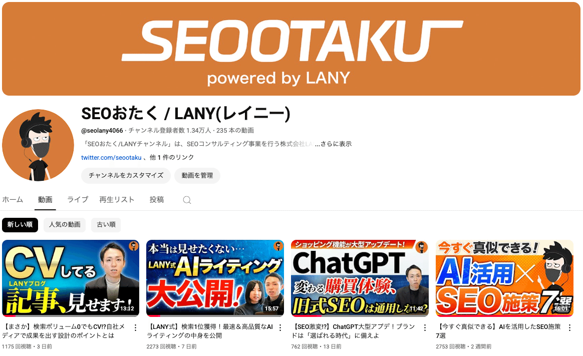 LANYがBtoBのYouTubeにテコ入れしてリード獲得数1.5倍&お問い合わせ数3.5倍に伸ばした振り返り｜くろぎ