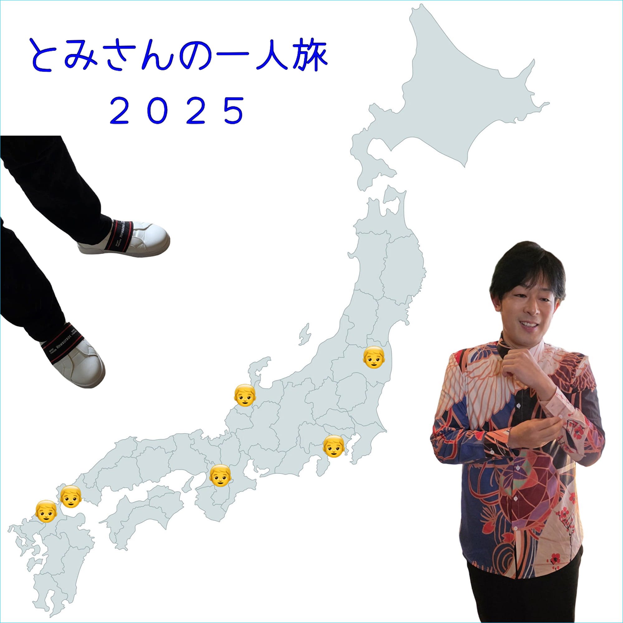 「画像の投稿」(2025年6月上旬に終了予定の投稿形式)｜とみさん情報局(Tomisan_GO)