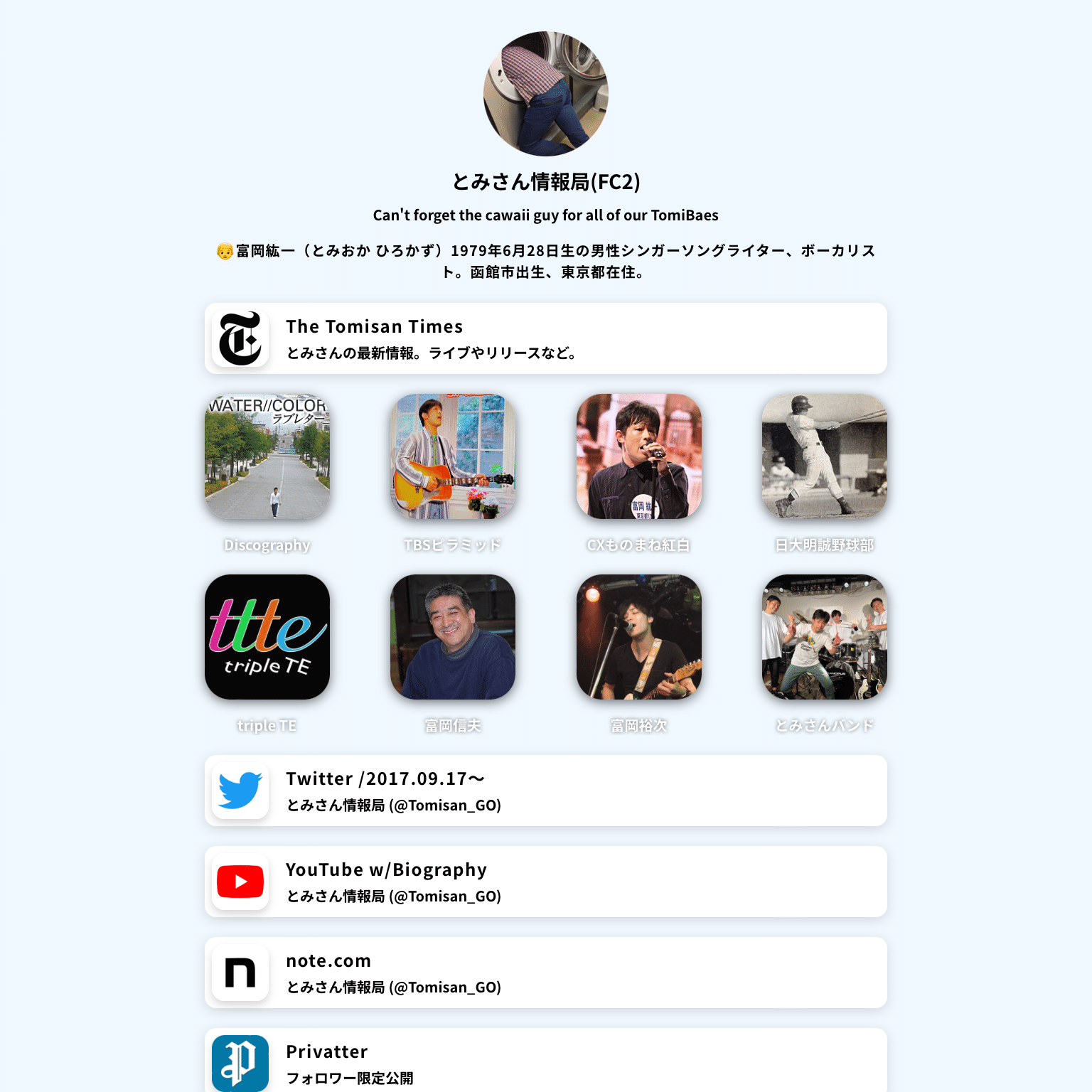 「画像の投稿」(2025年6月上旬に終了予定の投稿形式)｜とみさん情報局(Tomisan_GO)