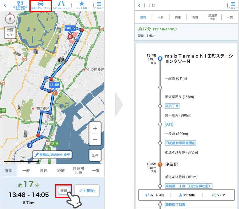 2. Start car navigation｜ゼンリン地図ナビ-ゼンリン住宅地図・ゼンリンの地図・本格カーナビ-地図アプリ