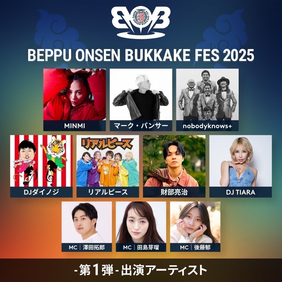 BOB2025開催決定！｜堀江貴文(ホリエモン)