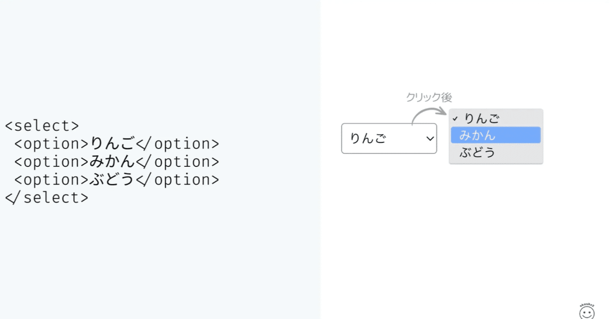 026 selectタグとoption タグの利用方法【ドロップダウンメニュー編】｜吉澤なの