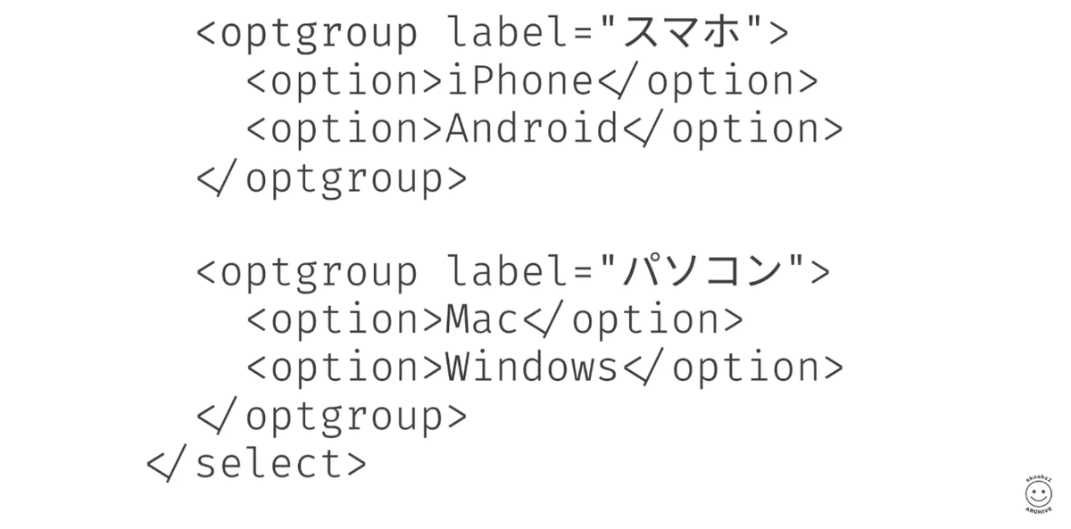 026 selectタグとoption タグの利用方法【ドロップダウンメニュー編】｜吉澤なの