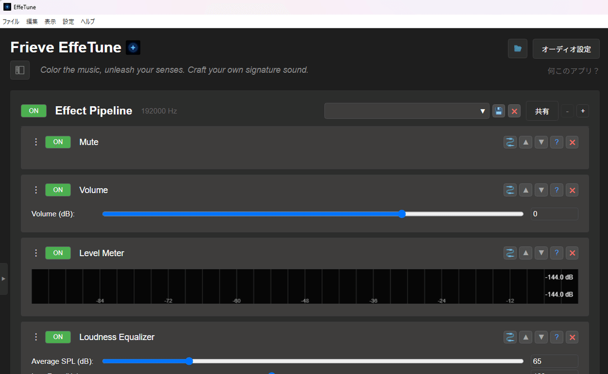 無料ソフトでお気軽に音場補正｜モーレア