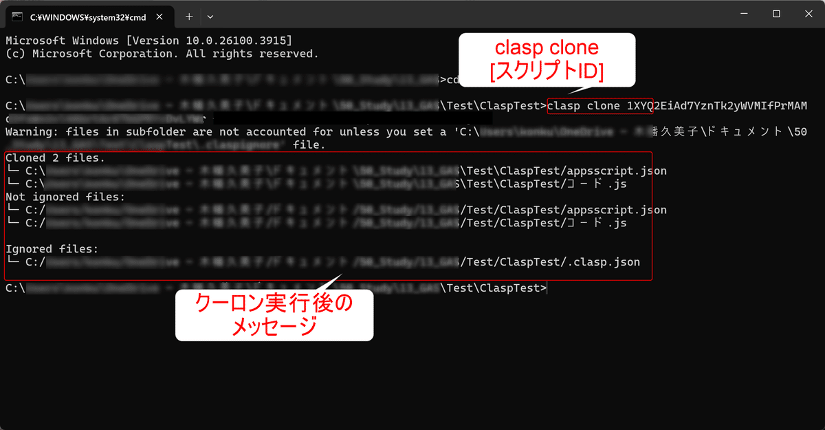 Windows11でGAS開発を効率化するVS Code×Clasp 【2. GASプロジェクトの管理編 - クローン・アップロード・ダウンロード】｜こはた