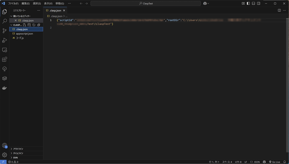 Windows11でGAS開発を効率化するVS Code×Clasp 【2. GASプロジェクトの管理編 - クローン・アップロード・ダウンロード】｜こはた