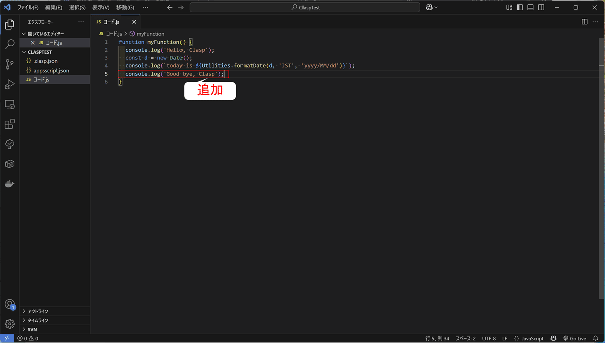 Windows11でGAS開発を効率化するVS Code×Clasp 【2. GASプロジェクトの管理編 - クローン・アップロード・ダウンロード】｜こはた