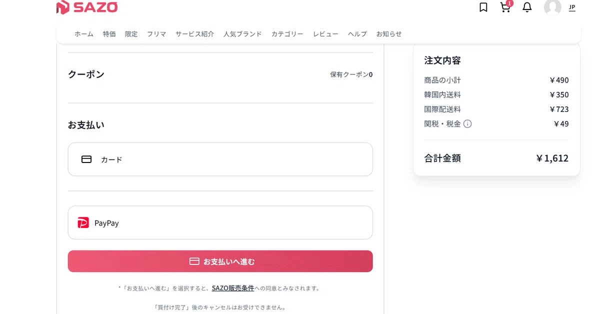韓国アイドルコラボ商品がすごい！aespaカリナやBTSジンなどコラボ商品をご紹介！！｜株式会社SAZO