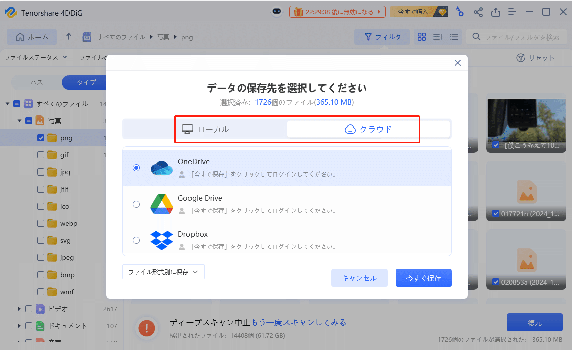 SDカードのフォーマット方法と消えたデータを復元する手順｜Tenorshare 4DDiG 公式note