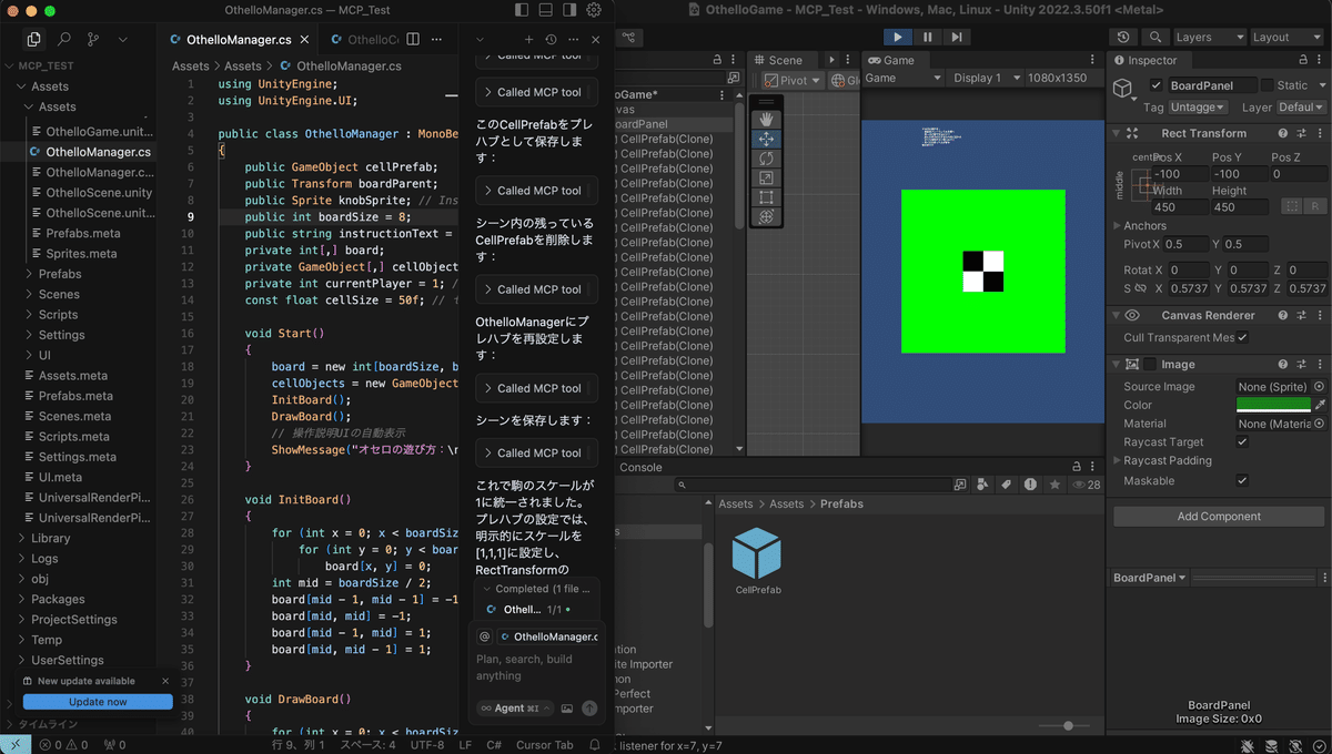 Unity × MCPを試してみた：ClaudeとCursorの比較レビュー｜株式会社アタリ