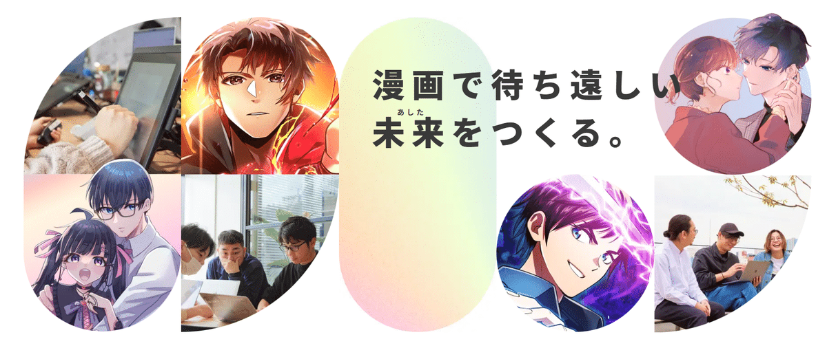 "ウェブトゥーン"の世界｜小林恒輝 / Koki Kobayashi