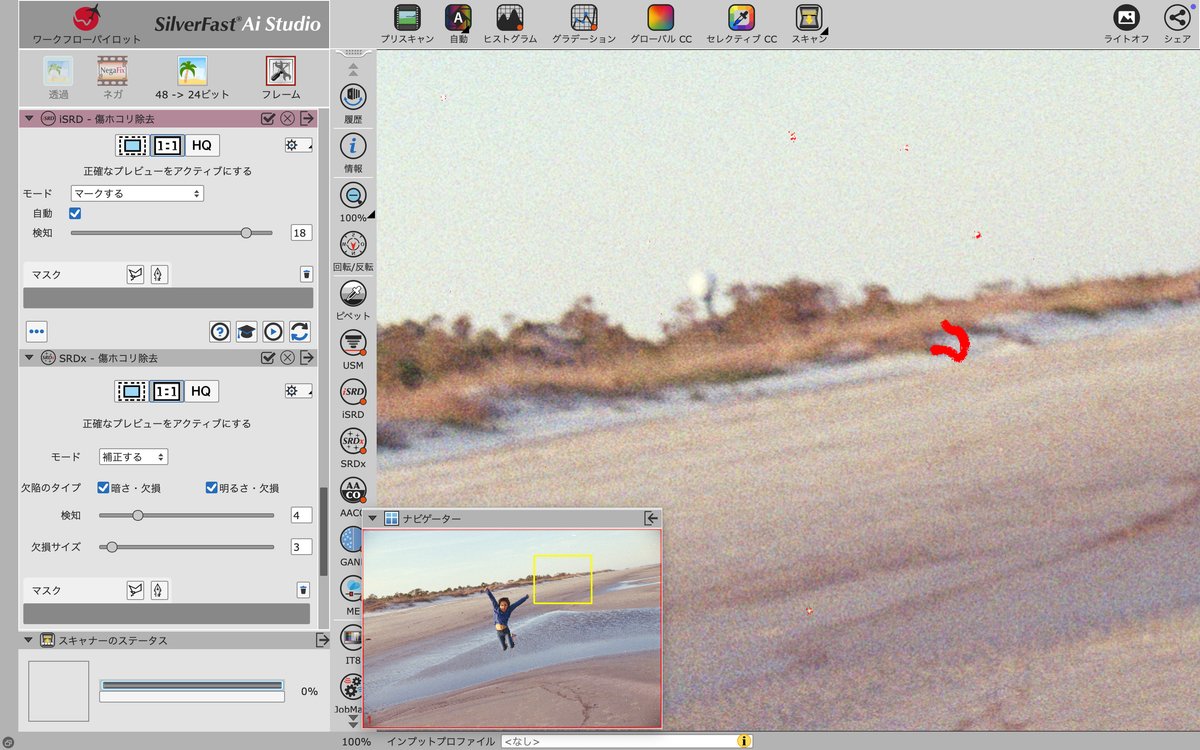 ｢大切なフィルムを､最高のかたちで残す」 SilverFast 9 Ai Studio を使ってみた ― 1｜MOJA MOJA